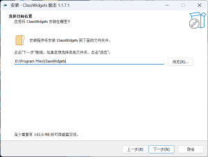 ClassWidgets 使用方法总结及问题解决方案 – 悠悠萤火 Yoyoly Blog